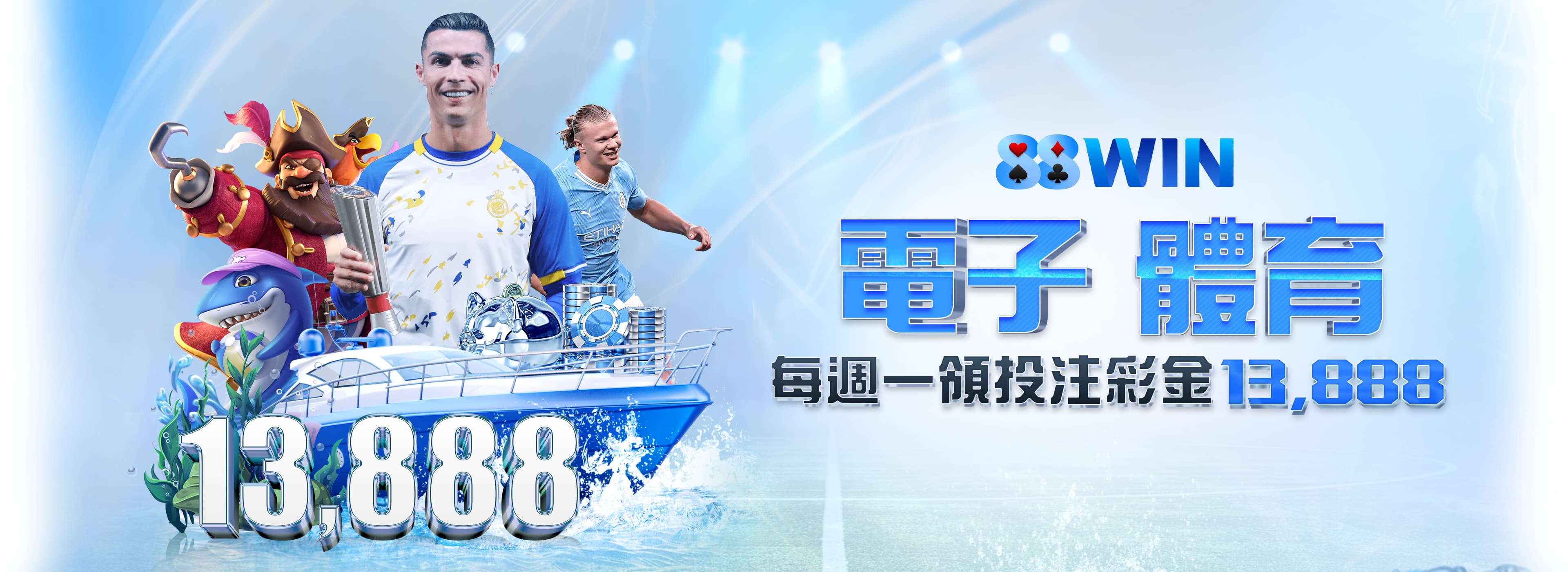 88WIN - 保證出金｜相信品牌的力量